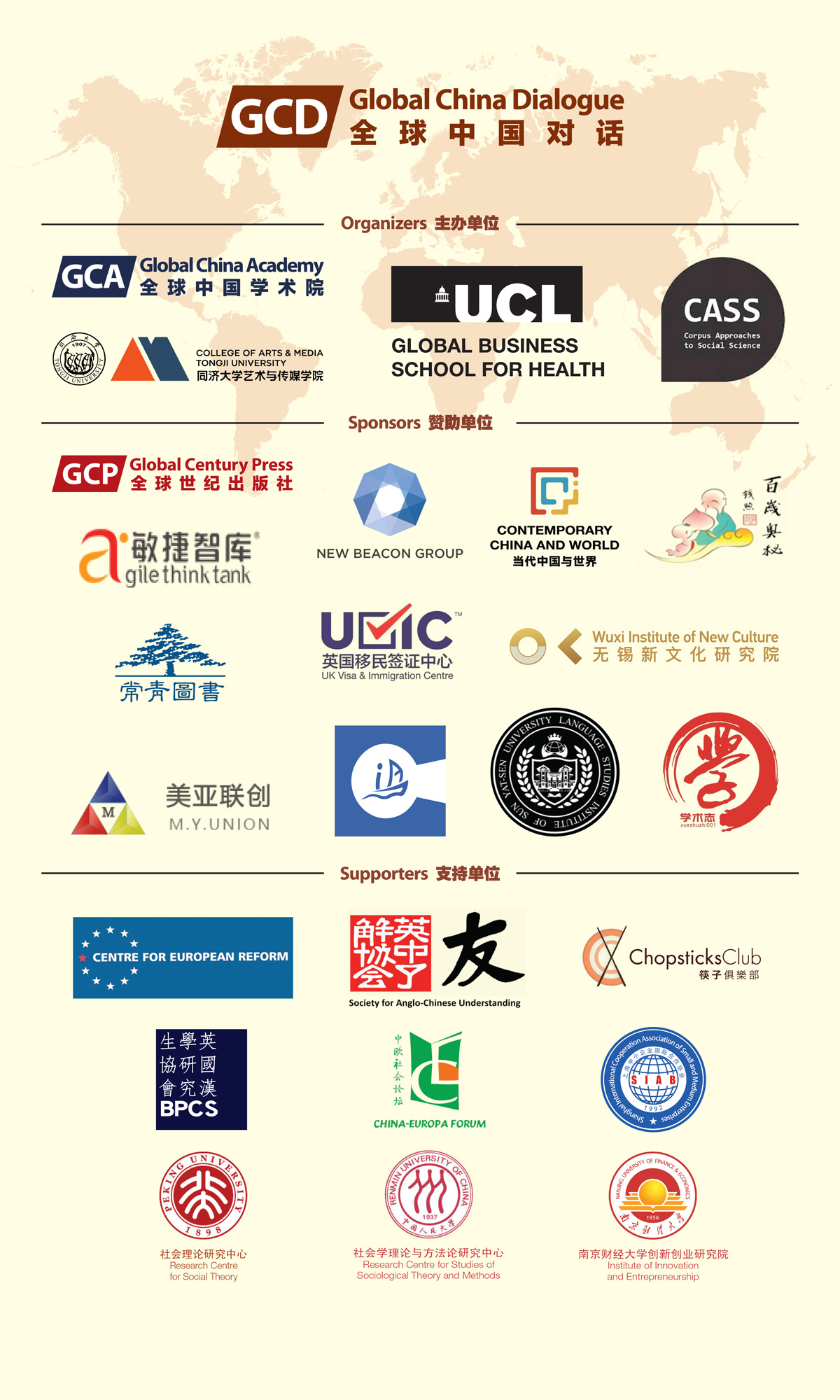 Global China Dialogue (GCD VIII) info - Global China Academy 全球中国学术院