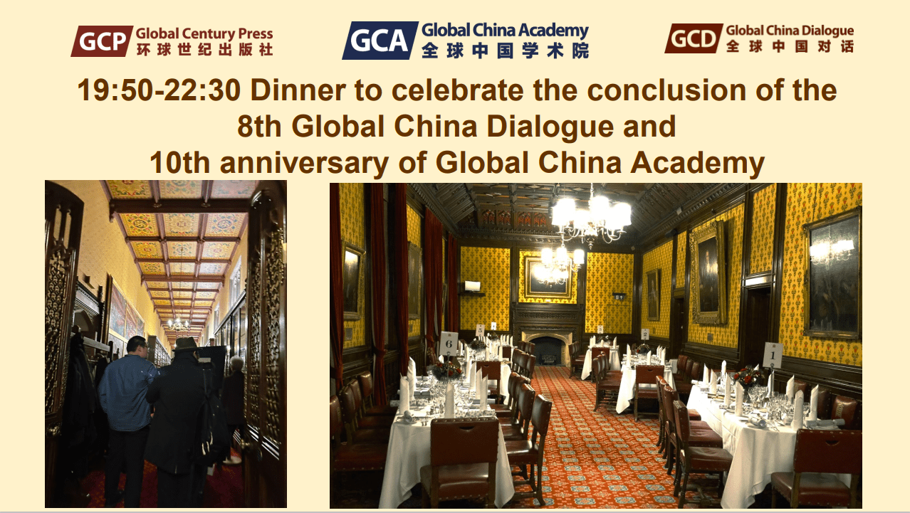 Global China Dialogue (GCD 8) Home – Global China Academy 全球中国学术院