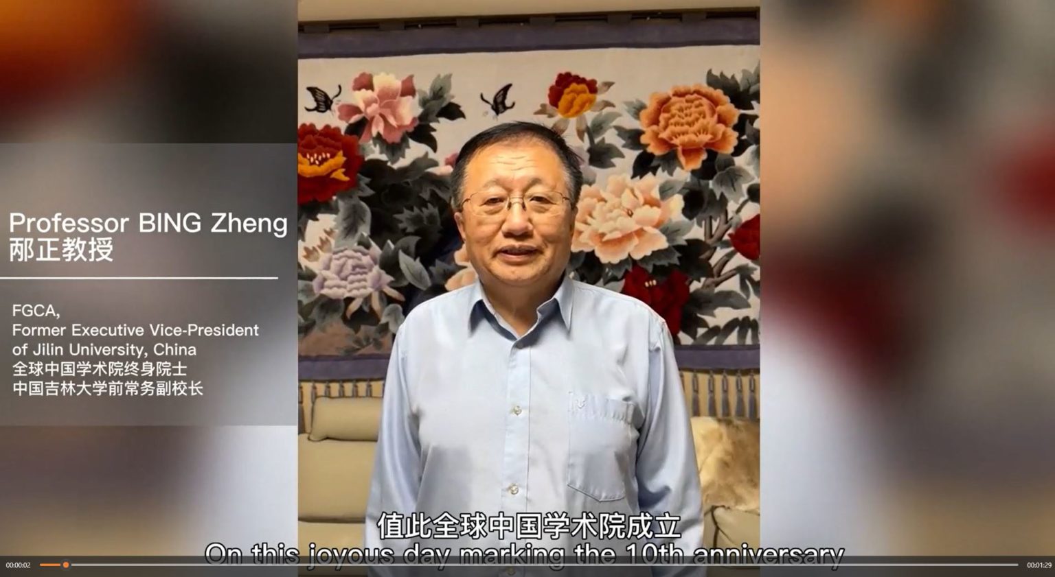 Professor BING Zheng Appointed as Chinese Chair of the Global China Academy Council – Global ...