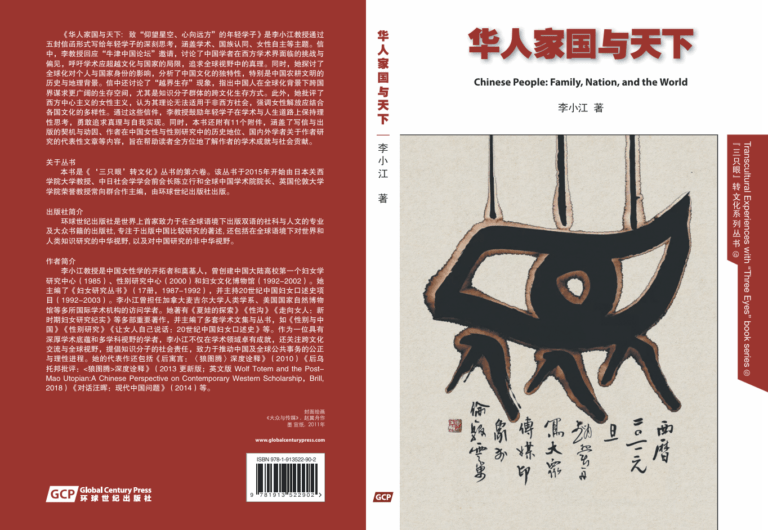 Chinese People: Family, Nation, and the World – Global China Academy ...